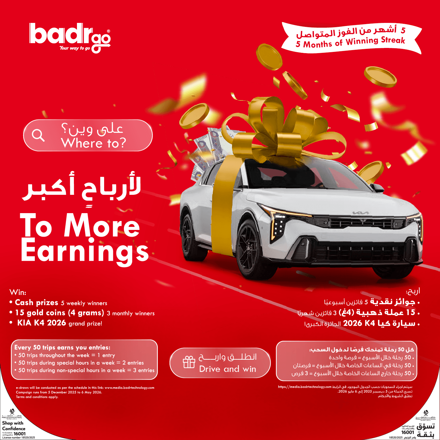 badrgo Celebrates Its Second Anniversary with the Launch of 2-Year ...