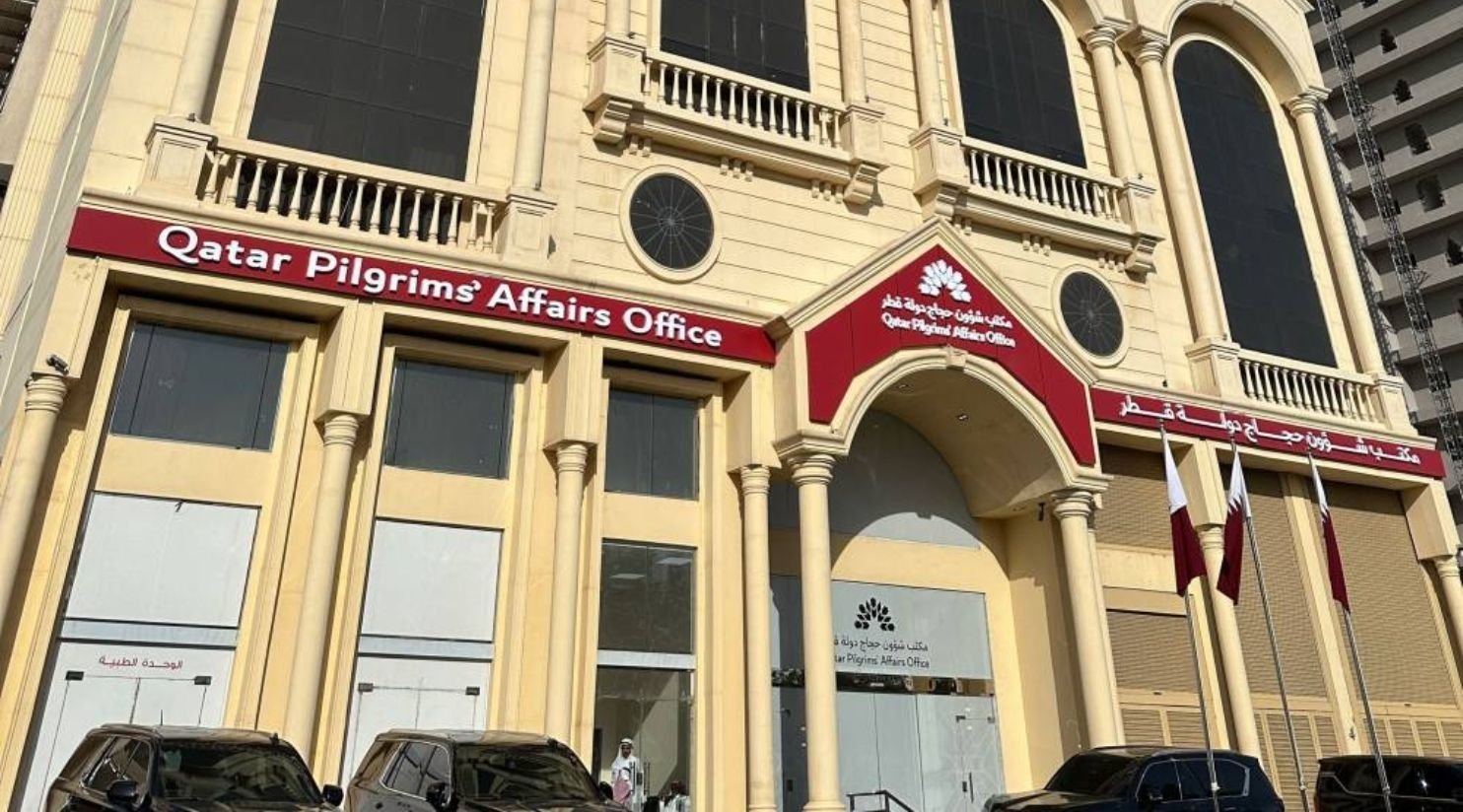 Qatari Hajj Mission enhances staff preparedness through first aid, CPR ...