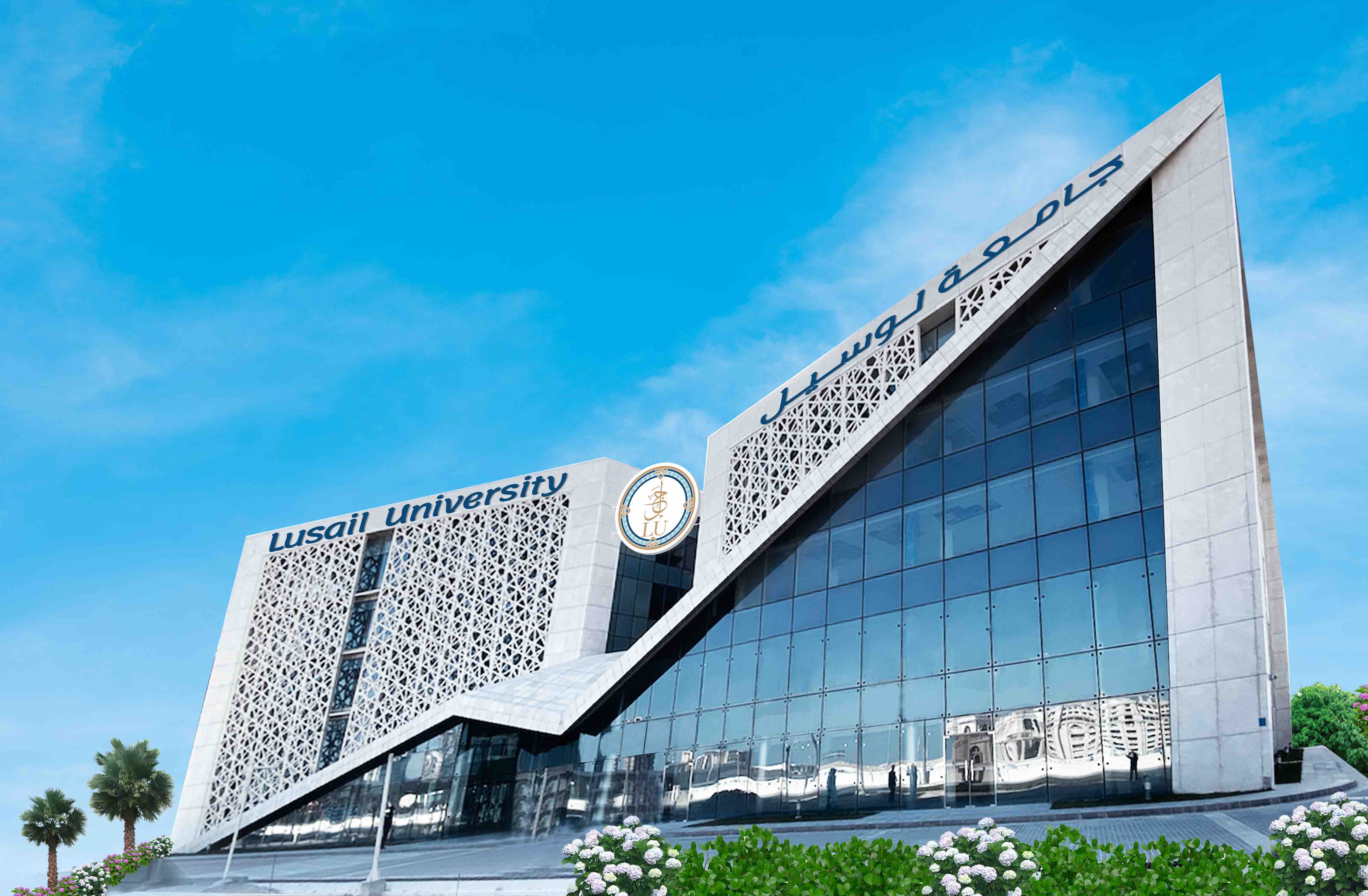 Lusail University invites admissions for Spring 2021 | Qatar Living