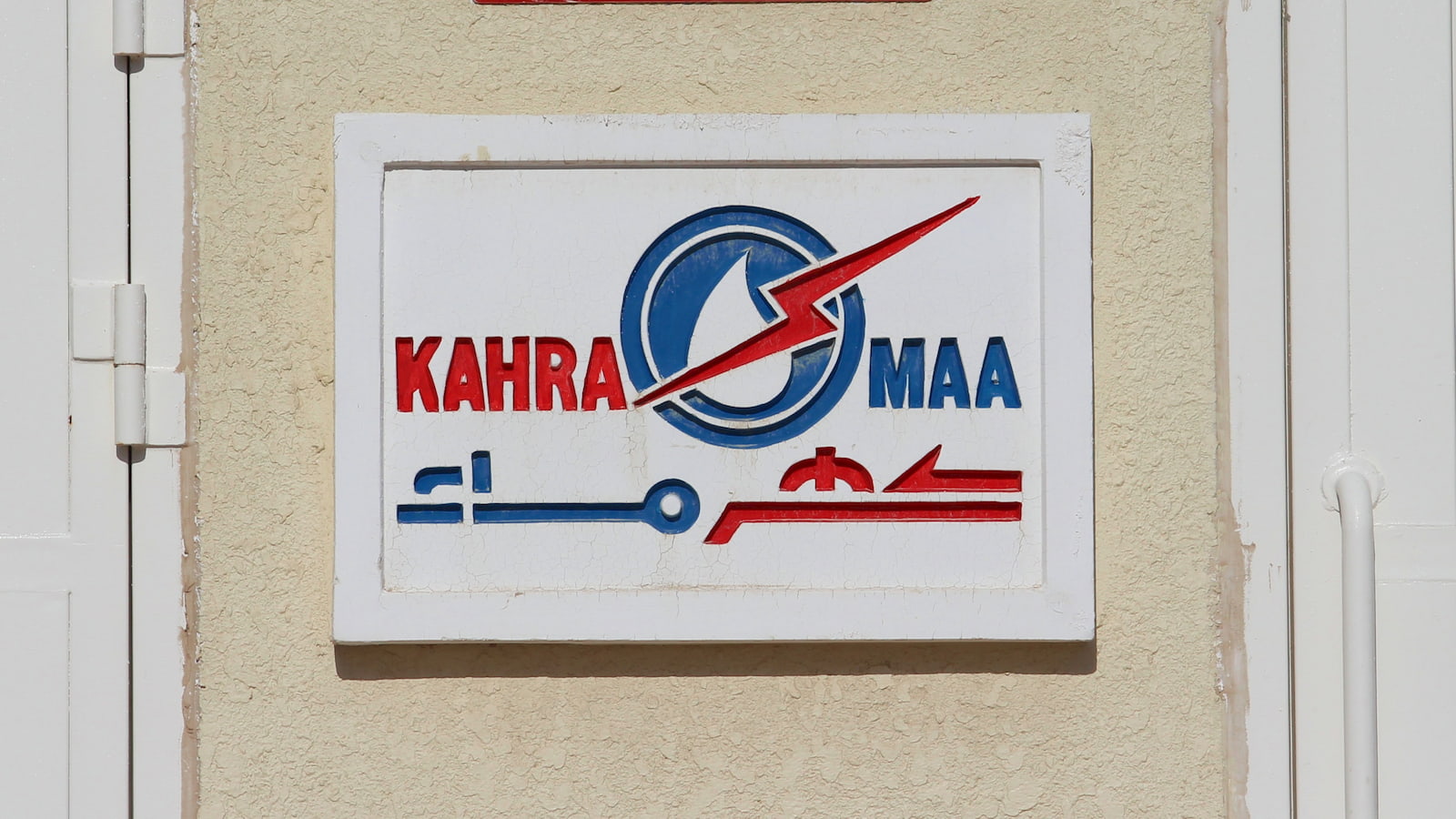 How to get a Kahramaa water and electricity connection in Qatar | Qatar ...