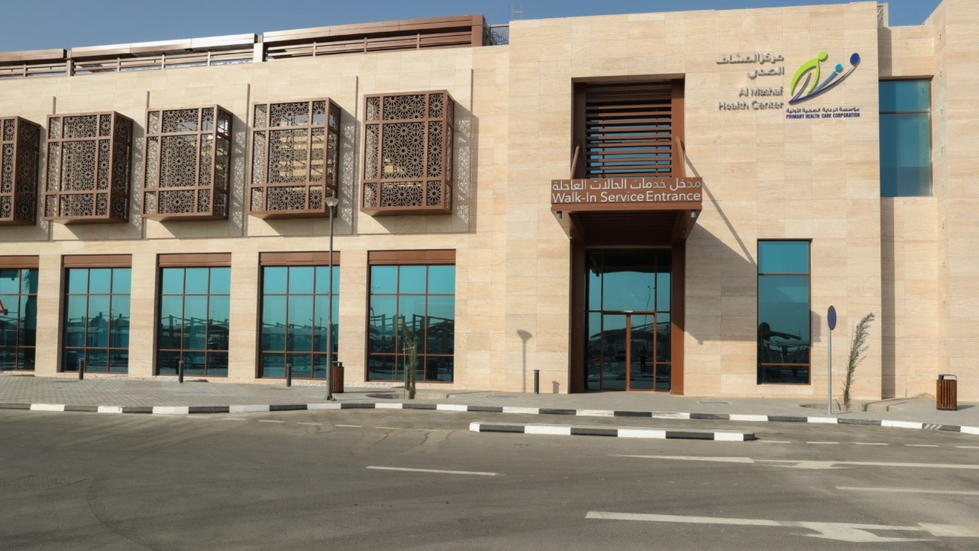 Al Wakra's medical services will move to Al Mashaf on January 1 | Qatar ...