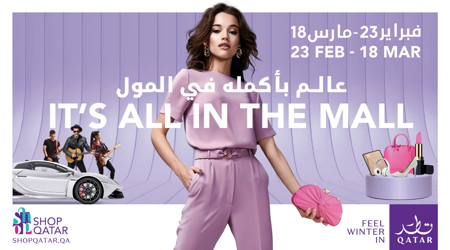 Qatar Tourism announces exciting new details to Shop Qatar and Qatar ...