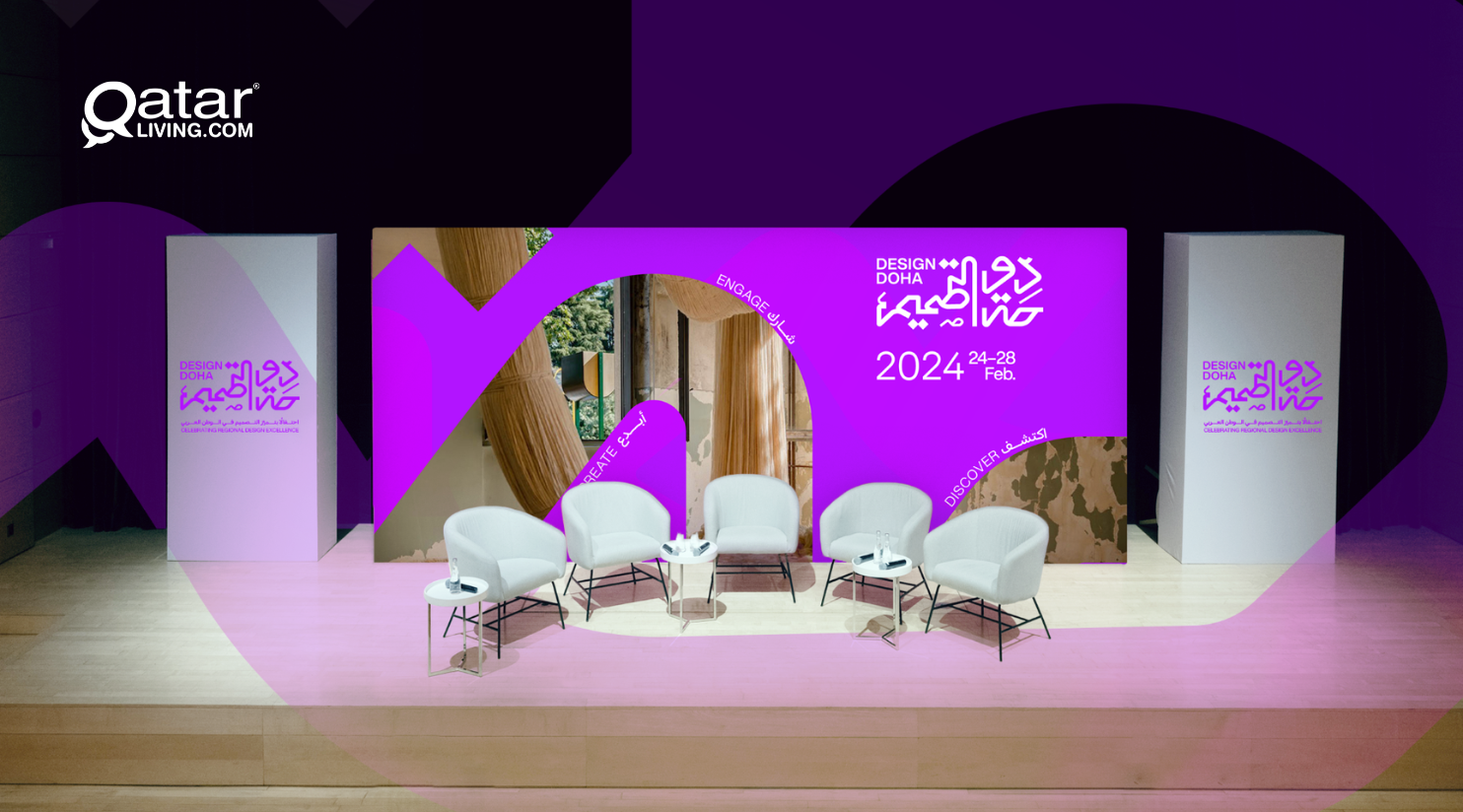 Explore the world of design at Design Doha Forum | Qatar Living