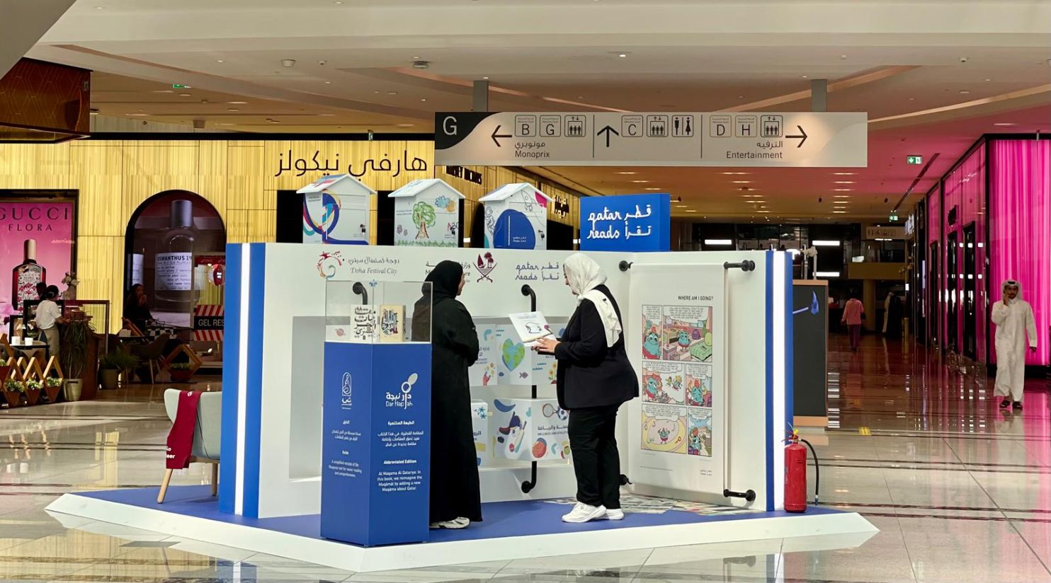 QNL’s Qatar Reads, Ministry of Culture launch new reading space | Qatar ...