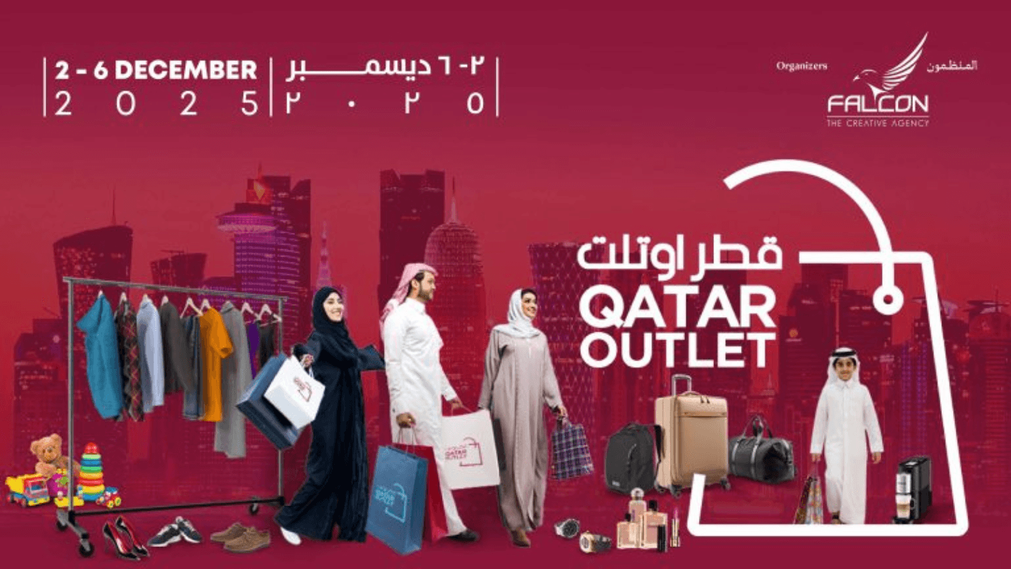 QATAR OUTLET EXHIBITION 2025 | Qatar Living