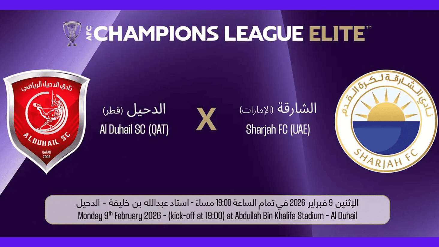 Champions League Elite - Al Duhail SC (QAT) vs Sharjah FC (UAE) | Qatar ...